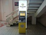 Tinkoff (Mira Avenue No:60), atm'ler  Krasnoyarsk'tan