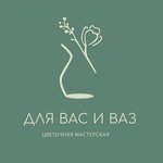 Для вас и ВАЗ (Komsomolskaya Street No:65А), çiçekçiler  Stavropol'dan