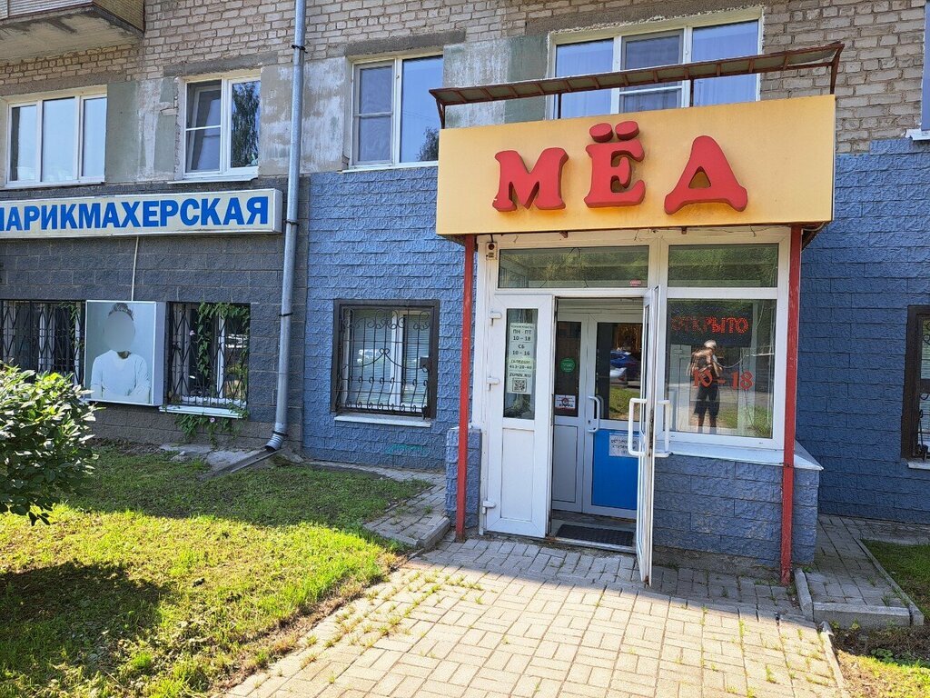 Bal ve arıcılık firmaları Zolotoy uley, Nijni Novgorod, foto