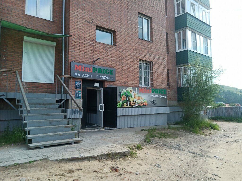Market MiniPrice, Ulan‑Ude, foto