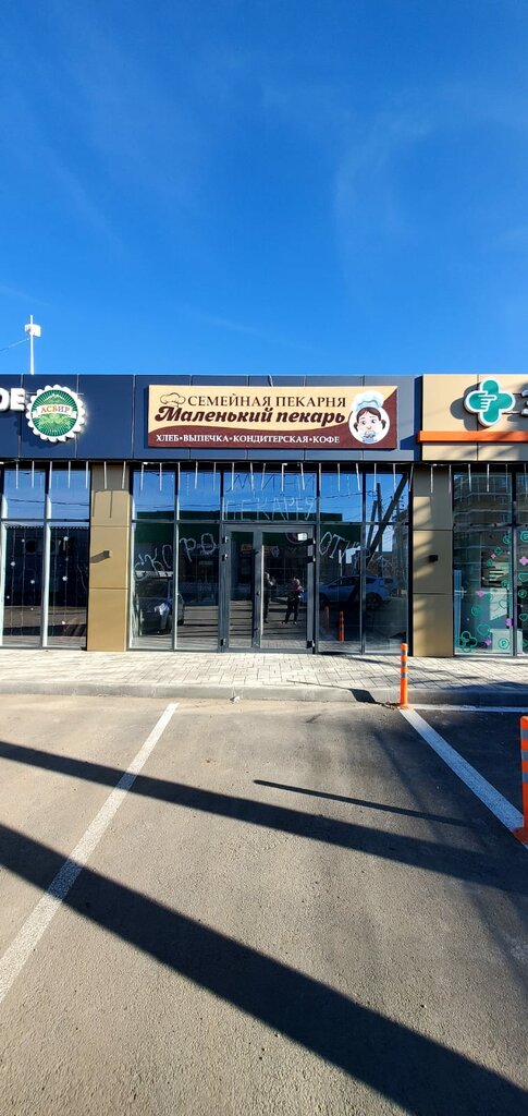 Ekmek fırını Malenkiy pekar, Adıge Cumhuriyeti, foto