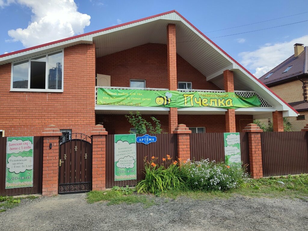 Anaokulları Пчёлка, Perm, foto
