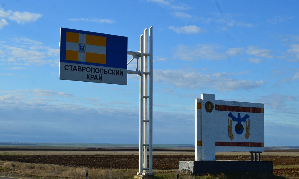 Giriş işareti Ставропольский край, Kalmukya, foto