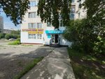 Резиновая обувь (Sergeya Lazo Street No:18), ayakkabı mağazaları  Tomsk'tan