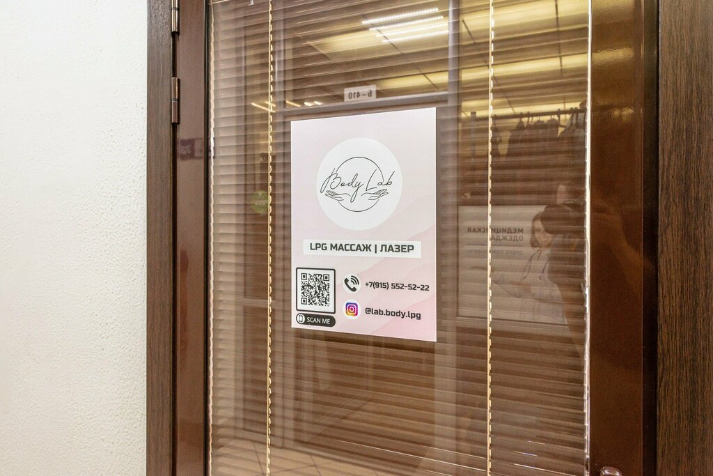 Kozmetoloji, kozmetik salonları Body Lab, Balaşiha, foto