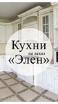 Elen Kyhni na zakaz belgorod (Magistralnaya Street No:2), özel mobilya yapımı  Belgorod'dan