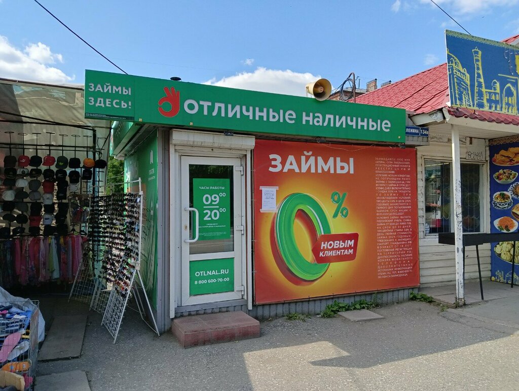 Mikrofinans Отличные наличные, Tomsk, foto