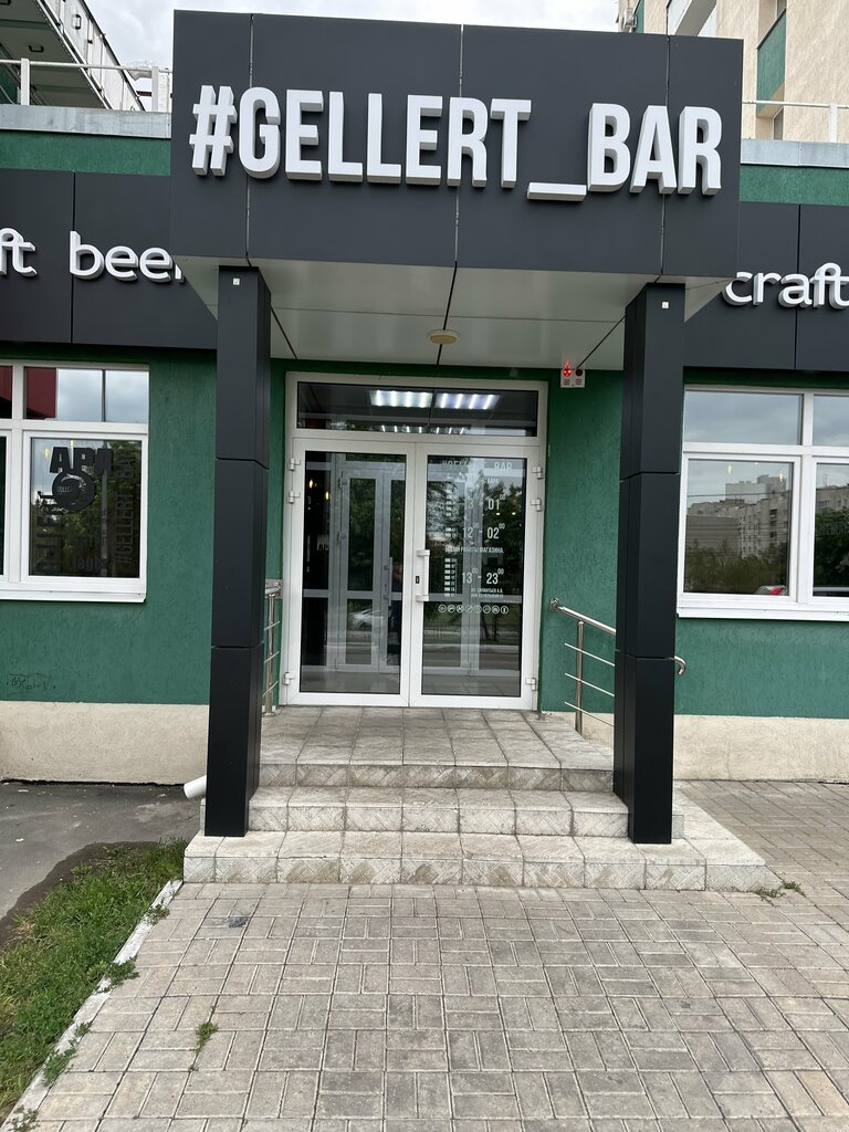 Bar Gellert, Samara, foto