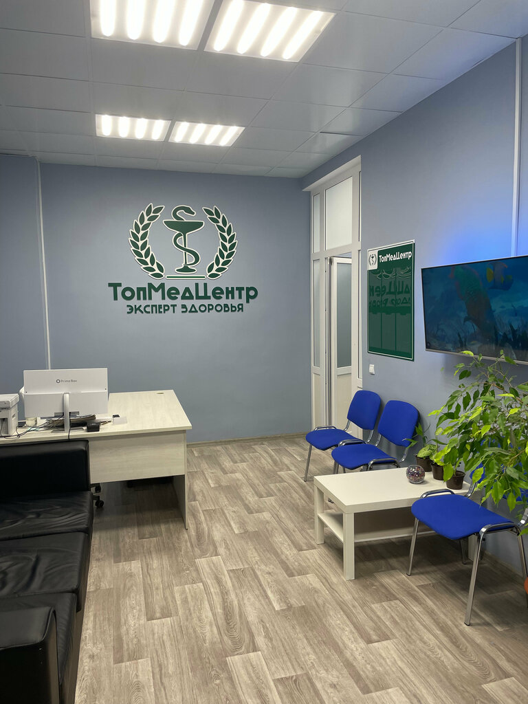 Tanı merkezleri ТопМедЦентр, Ufa, foto