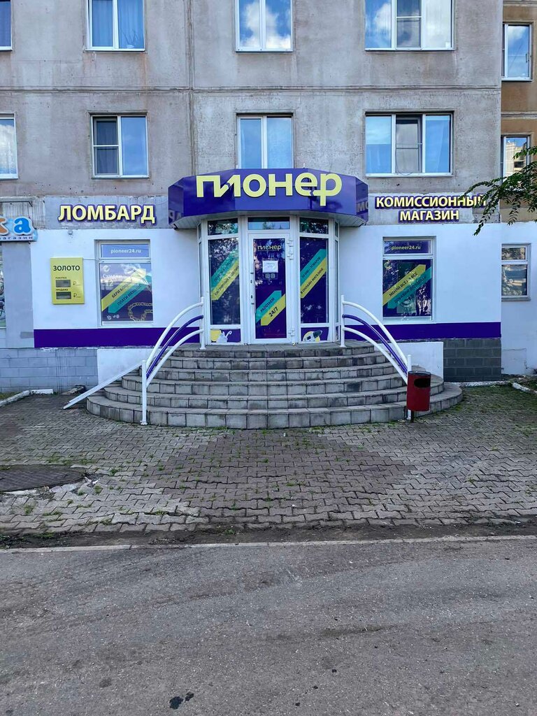 i̇kinci el eşya alımı Pionner, Magnitogorsk, foto