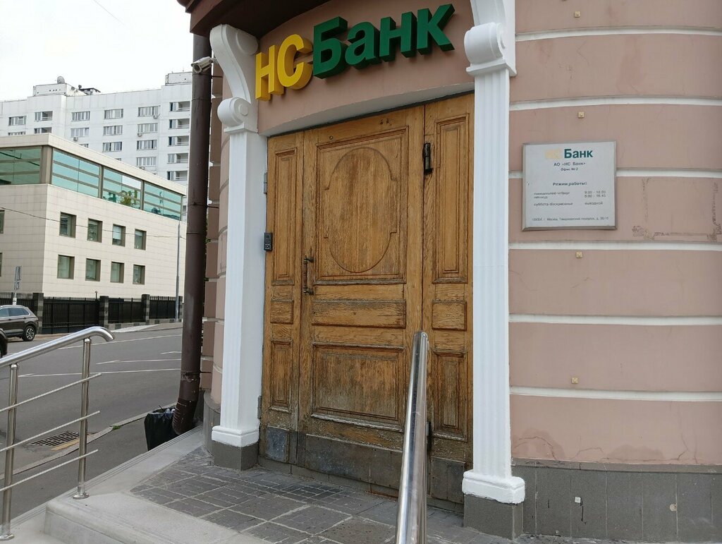 Banka НС Банк, Moskova, foto
