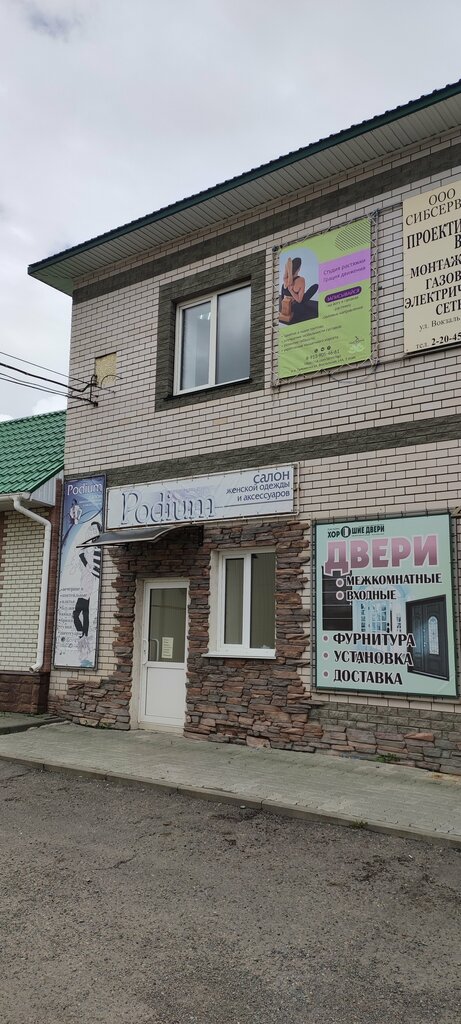 Stretching Грация движения, Altayski krayı, foto