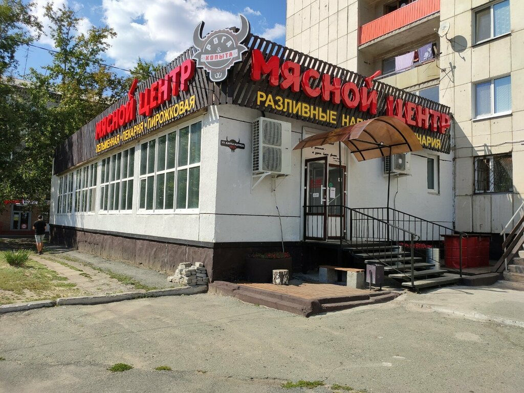 Kasap, şarküteri Рога и копыта, Kurgan, foto
