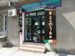 Cristiana Masi (Alio Mirtskhulavas Street No:130), duvar kağıdı mağazaları  Tiflis'ten