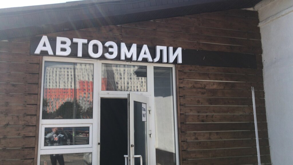 Otomobil boyaları Art Auto GrouP, Moskova, foto