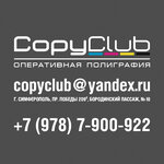 Copyclub (проспект Победы No:209Д, Симферополь), dijital baskı  Simferopol'dan (Akmescit'ten)
