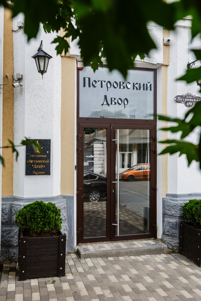 Otel Petrovsky Yard, Taganrog, foto