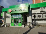 5Post (Kadykova Street No:20/13), parsel otomatı  Cheboksary'den