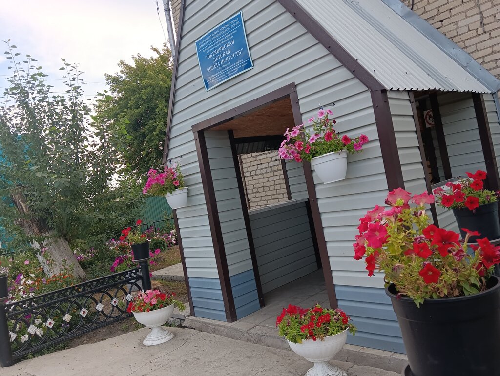 Sanat okulları Октябрьская детская школа искусств, Çeliabinskaya oblastı, foto