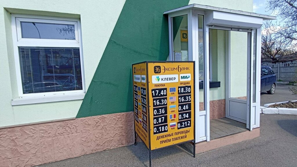 Döviz büroları Эксимбанк, Tiraspol, foto