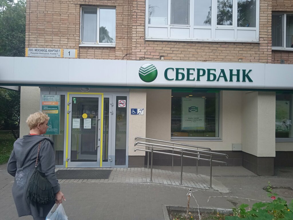 Ödeme terminali Sberbank, Samara, foto