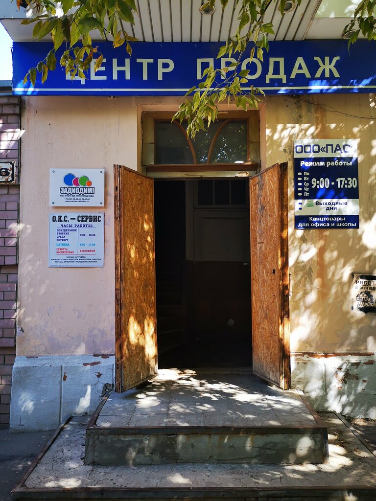 Elektronik ofis ekipmanları sarf malzemeleri О. К. С. -Сервис, Saratov, foto