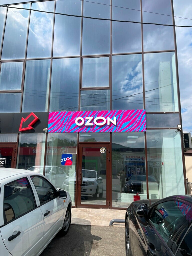 Teslimat noktası Ozon, Stavropolski krayı, foto