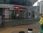 Name Brands USA (Karla Marksa Street No:76А), kuyumcular  Habarovsk'tan