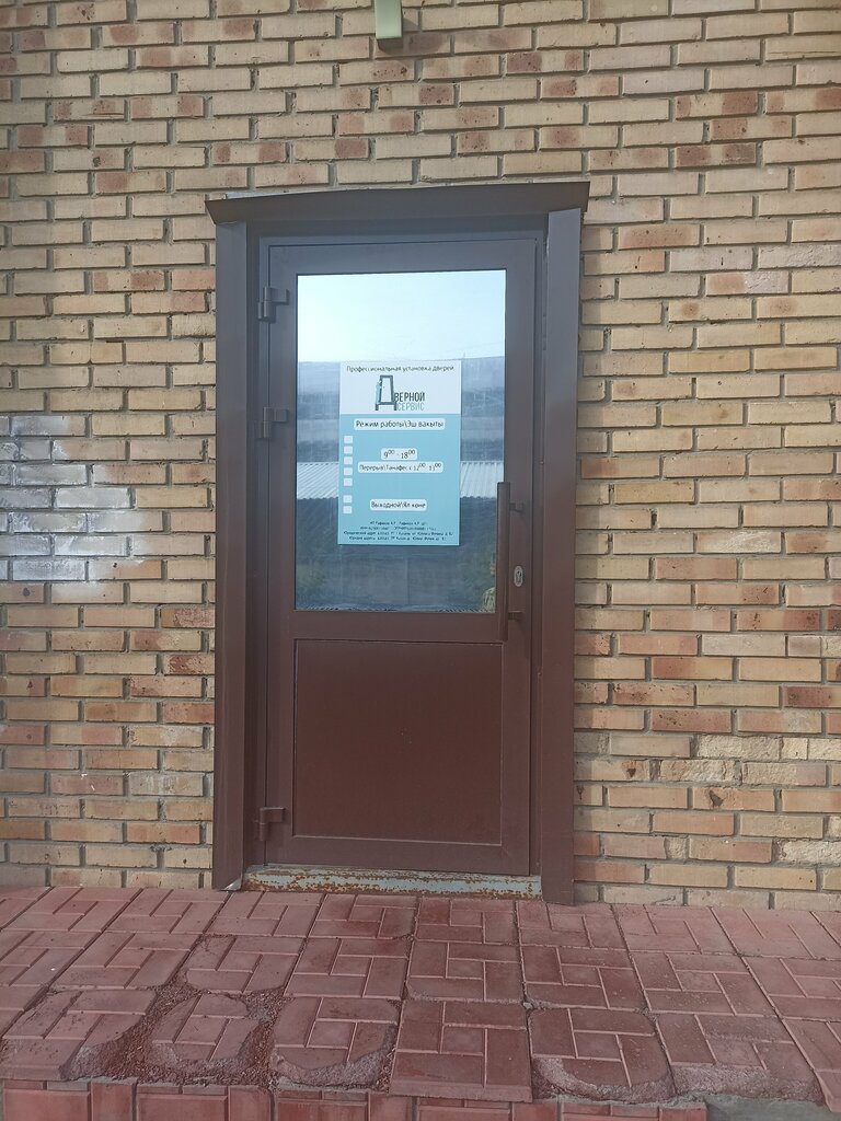 Uzmanlık eğitimi Дверной сервис, Kazan, foto