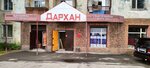 Darkhan (Mashkhur Zhusip Street No:102), yapı mağazası  Yekibastuz'dan (Ekibastuz'dan)