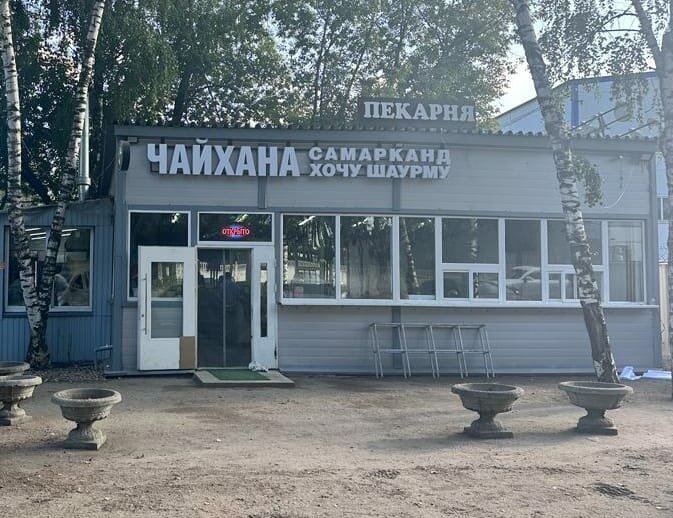 Kafe Чайхана Самарканд, Liubertsy, foto