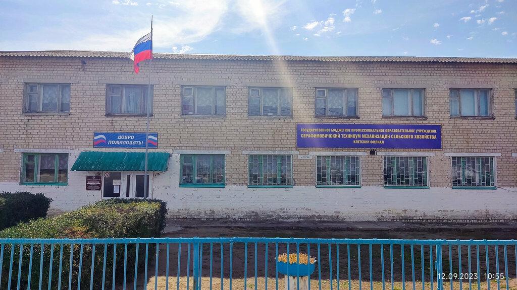 Meslek yüksekokulu Серафимовичский техникум механизации сельского хозяйства, Volgogradskaya oblastı, foto