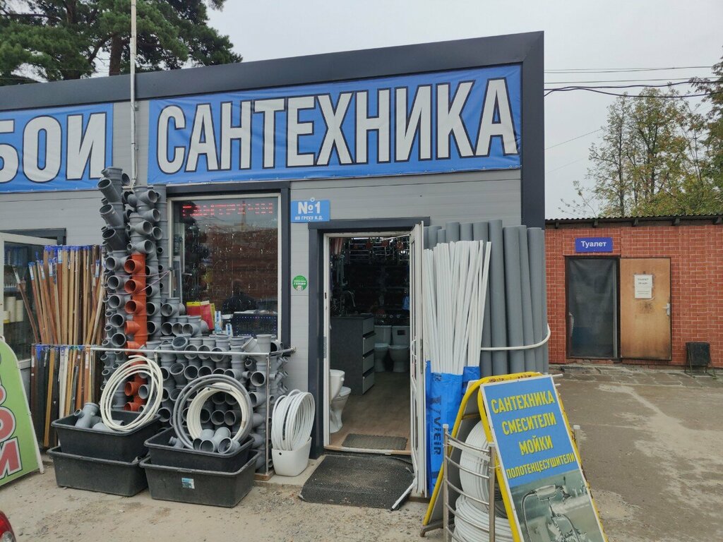 Banyo ve klozet mağazaları Сантехника, Balaşiha, foto