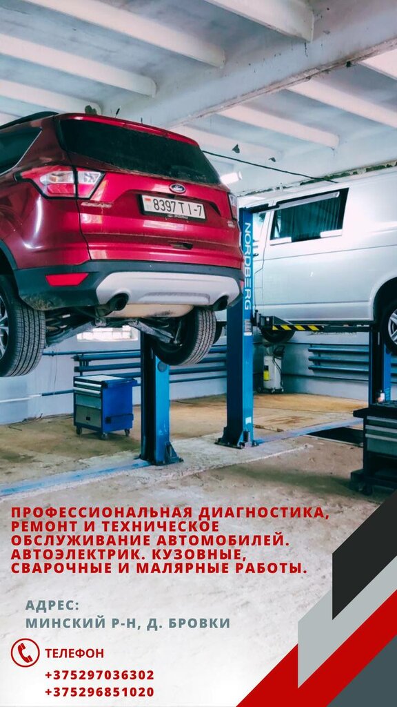 Otomobil servisi ЮриКоСервис, Minskaya oblastı, foto