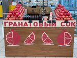 Свежий гранатовый СОК (Savushkina Street No:119к3), vitamin bar  Saint‑Petersburg'dan