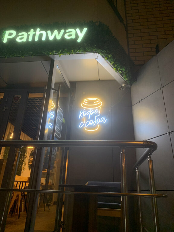 Kahve dükkanları Espresso Pathway, Moskova, foto