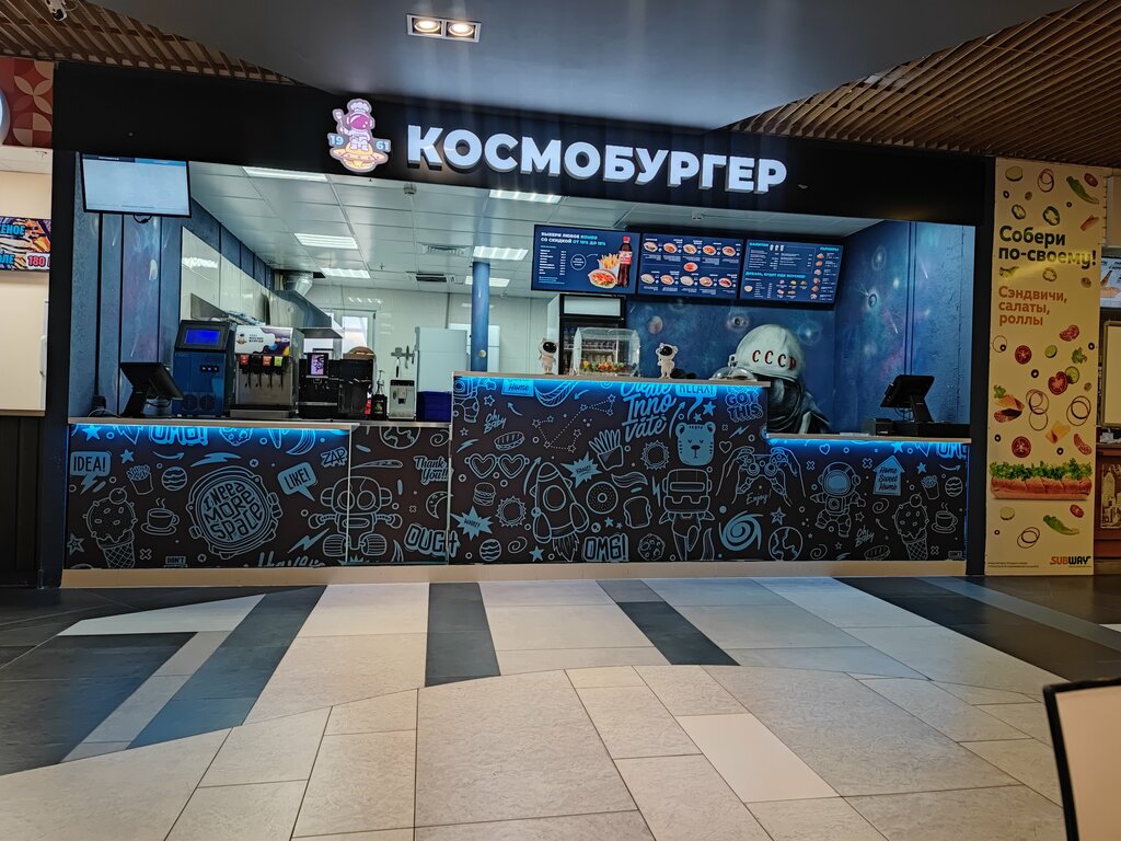 Kafe КосмоБургер 1961, Belgorod, foto