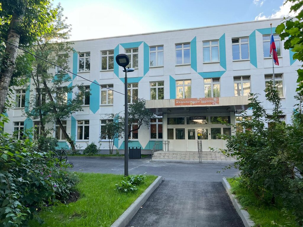 Ortaokul Школа № 920, здание № 3, Moskova, foto