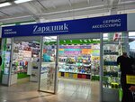 Zaryadnik (Sibirsky Tract No:8Н), cep telefonu aksesuarları  Yekaterinburg'dan