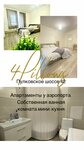 Четыре подушки (Pulkovskoe Highway No:42к6), kısa süreli konaklama  Saint‑Petersburg'dan