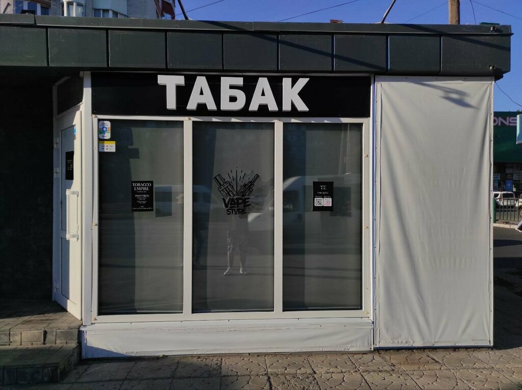 Tütün, sigara mağazaları Tobacco Empire, Tolyatti (Togliatti), foto