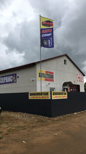 Otomobil servisi Car service, Kopyl, foto