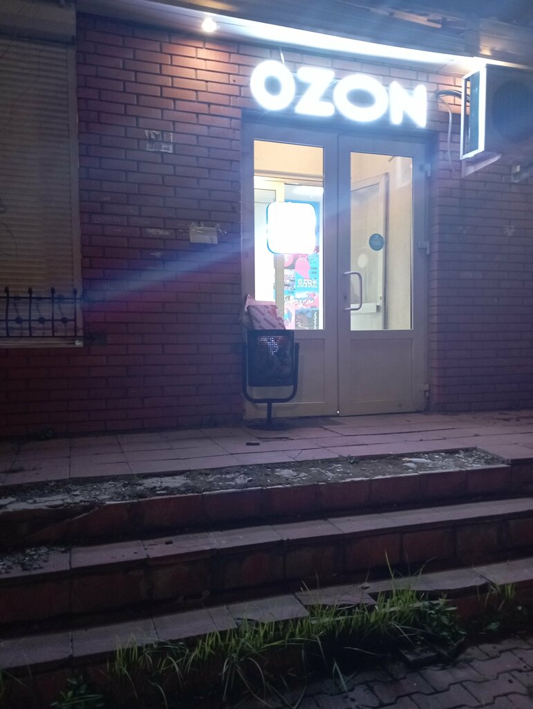 Teslimat noktası Ozon, Elektrostal, foto