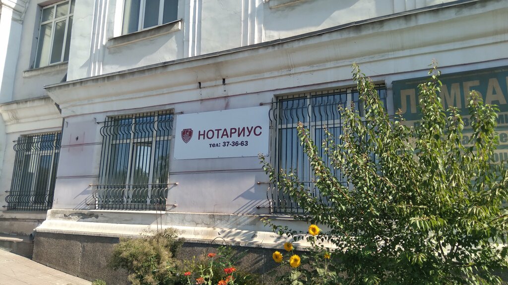 Noterler Нотариус Васильева Т. П, Orsk, foto