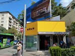 Ruso (Tbilisi, V. Chabukiani Street), giyim mağazası  Tiflis'ten