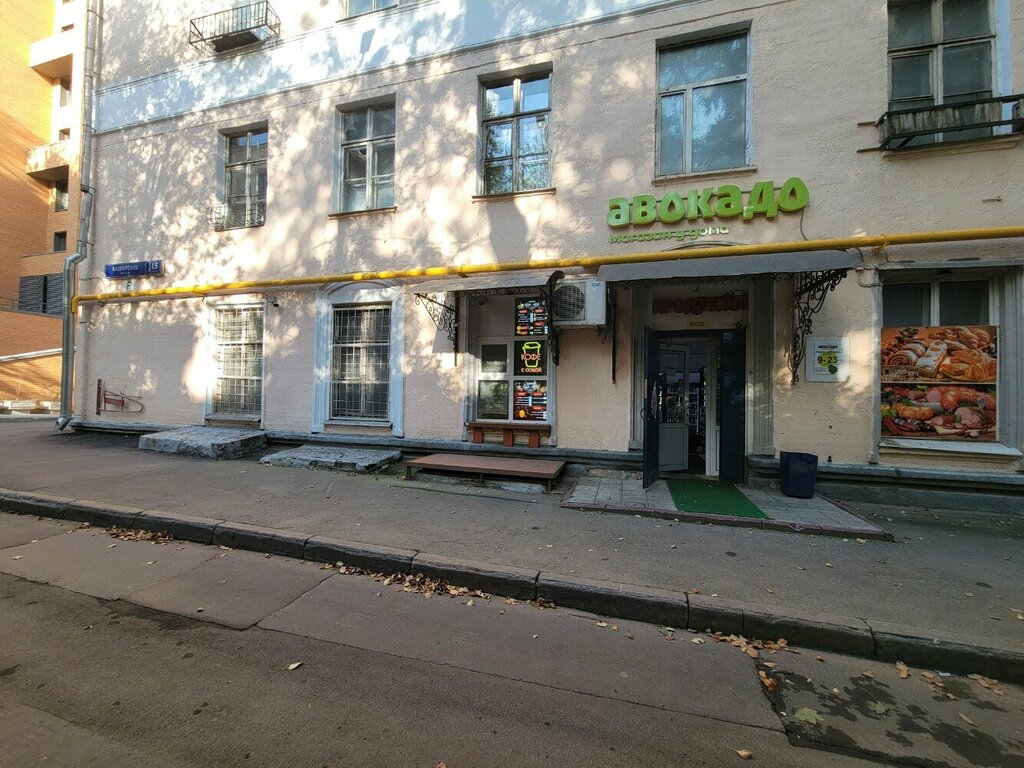 Market Авокадо, Moskova, foto