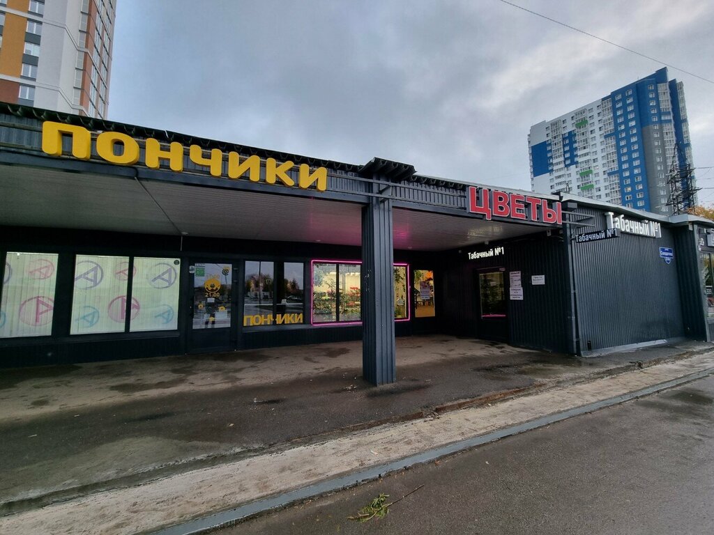Ekmek fırını Пончики, Perm, foto