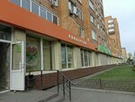 ПлатёЖКа (Lenina Street No:128), ödeme terminali  Krasnoyarsk'tan