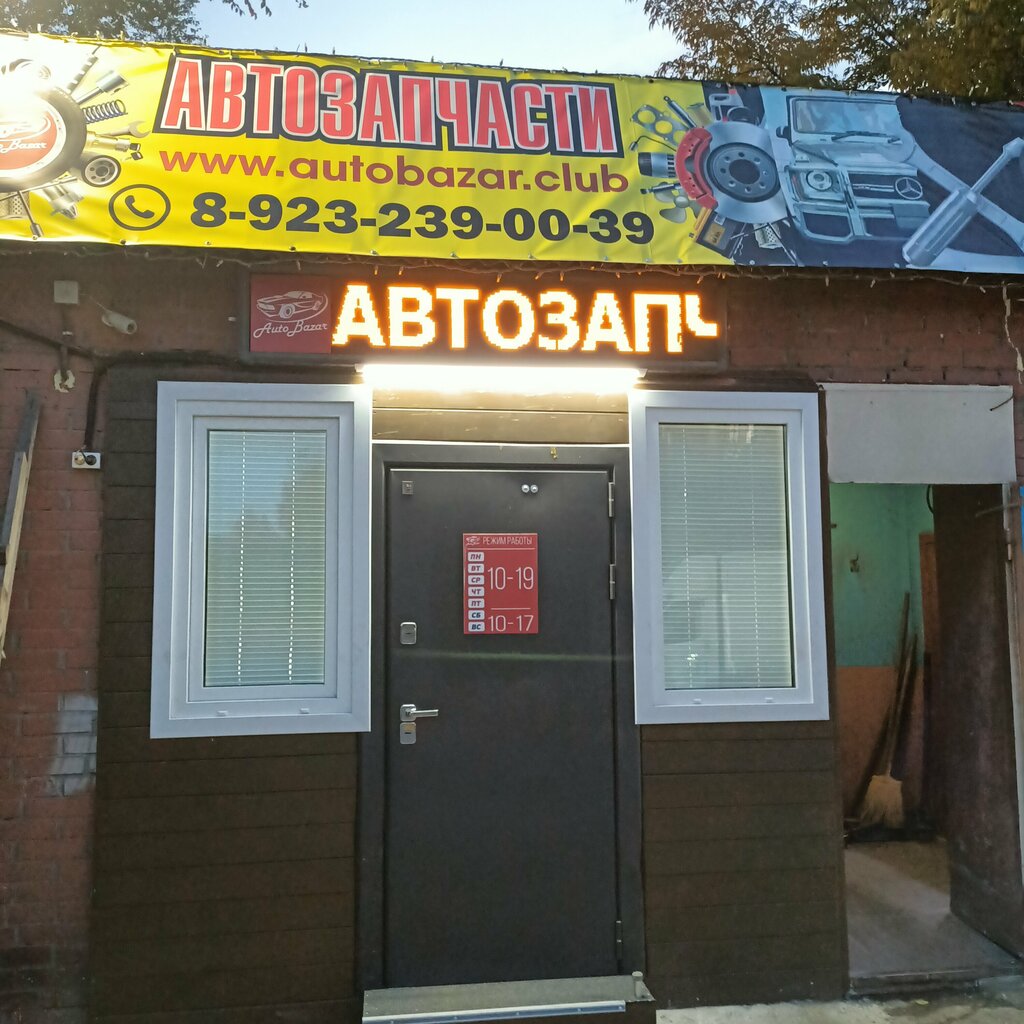 Oto lastik tamiri Doktor shin, Novosibirsk, foto