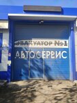 Evakyator 1 (Korotkiy pereulok No:50А), otomobil servisi  Şahty'den